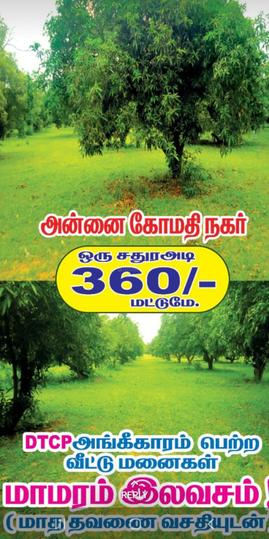 Residential 600 Sqft Plot for sale at Vengal, Chennai | Property ID ...