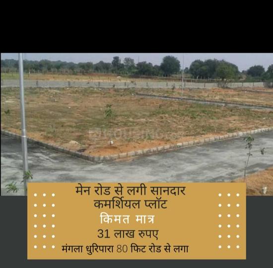 Residential 1000 Sqft Plot for sale at Sakri, | Property ID - 9835847