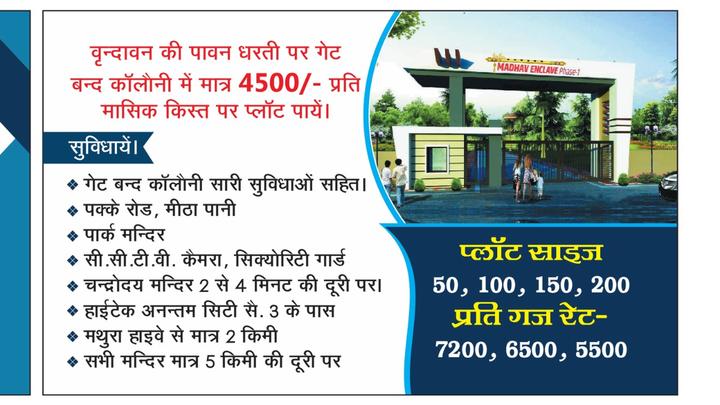 Residential 900 Sqft Plot for sale at Vrindavan, Mathura | Property ID ...