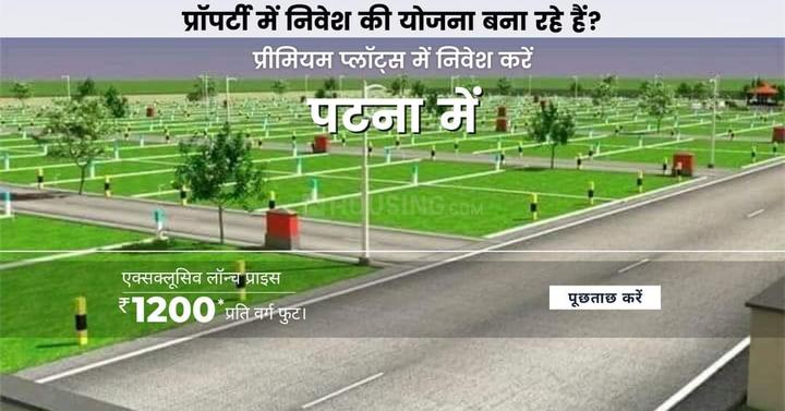 Residential 1200 Sqft Plot for sale at Naubatpur, Patna | Property ID ...