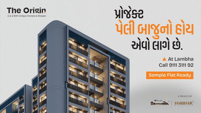 Sammoda Grandeur Harihar Realty The Origin in Lambha, Ahmedabad - Price ...