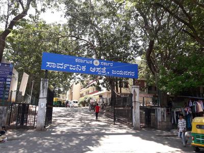 Jayanagar, Bangalore | Jayanagar Map, Pros & Cons, Photos, Reviews and ...