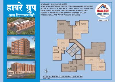 Haware Leela Homes in Ghotsai, Thane - Price, Reviews & Floor Plan