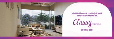 Kedia The Sezasthan in Bagru Khurd, Jaipur - Price, Reviews & Floor Plan