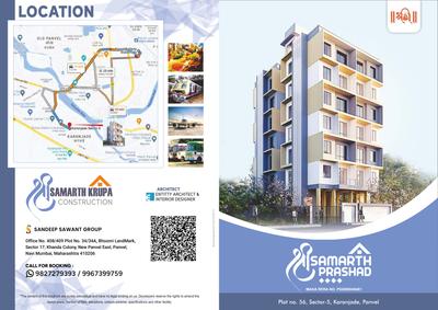 Shree Samarth Prasad Brochure New Panvel East, Navi Mumbai
