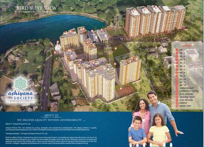 Unique Ashiyana Society in Shankarpur West, Durgapur - Price, Reviews ...