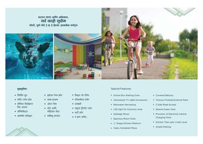 Yashada Supreme in Moshi, Pune - Price, Reviews & Floor Plan