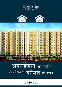 Cosmos Infra Engineering Greens Lotus Brochure Milakpur Goojar, Bhiwadi