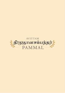Avittam Thirugnanasambandar Brochure Pammal, Chennai