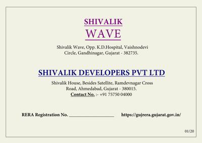 Shivalik Wave in Vaishno Devi Circle, Ahmedabad | Commercial Property in Shivalik Wave