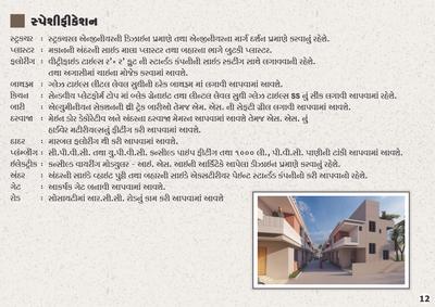 Sunil Bhagwatlal Dalal Gopal Duplex in Umreth, Anand - Price, Reviews ...