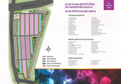 Kedia The Sezasthan in Bagru Khurd, Jaipur - Price, Reviews & Floor Plan