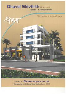 Dhavel Shivtirth Brochure Wagholi, Pune