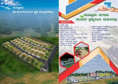 Gokula Brochure Puttur Taluk, Dakshina Kannada