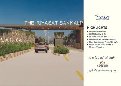 The Riyasat Sankalp in Lodhivali, Navi Mumbai - Price, Reviews & Floor Plan